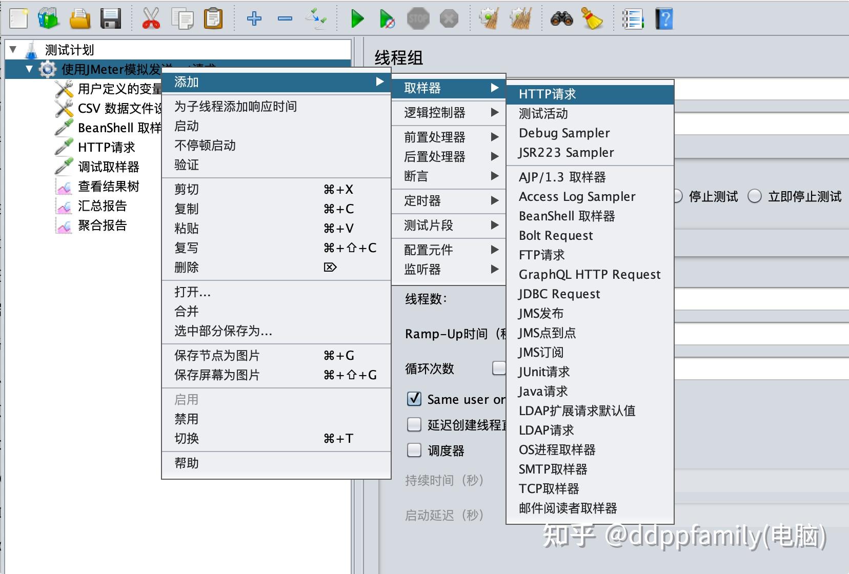 JMeter | 一分钟掌握BeanShell | 入门篇 - 知乎