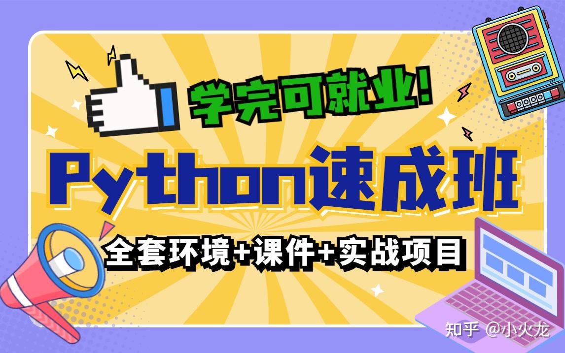 作为一只 Python 爬虫：如何破解滑动验证码 知乎 
