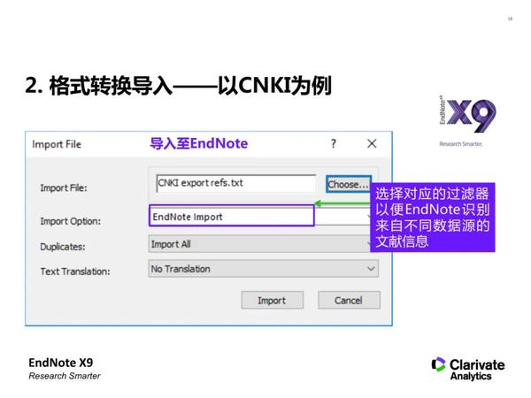 小白必看的一份Endnote X9教程，超详细！ - 知乎