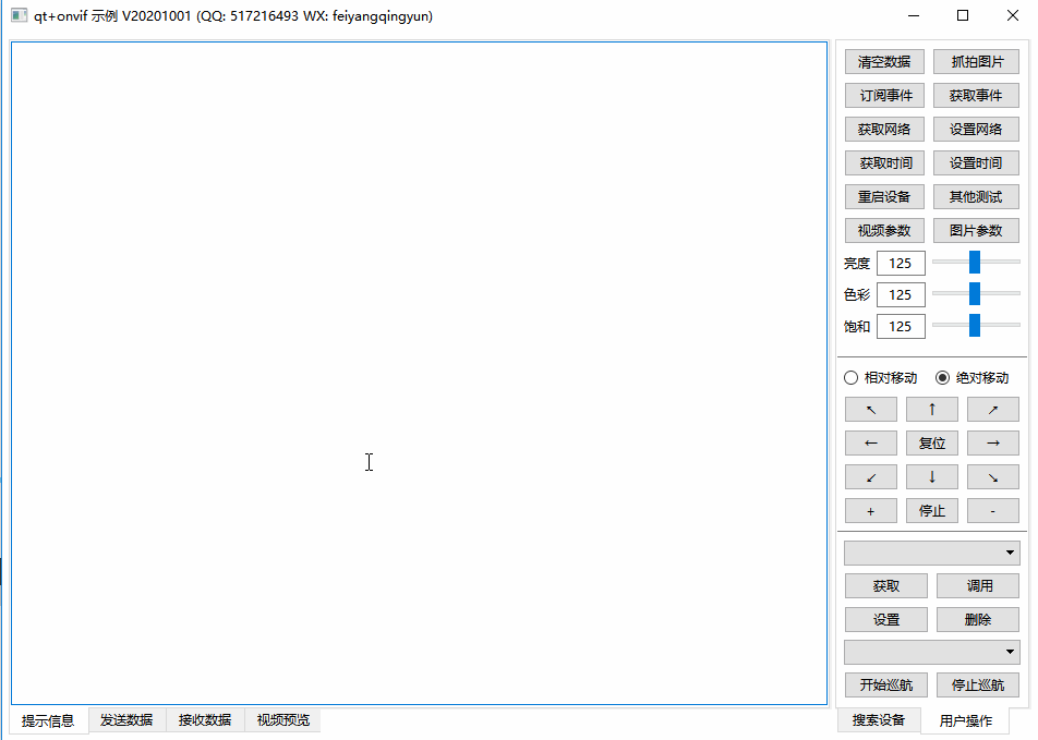 Qt音视频开发30-Onvif事件订阅 - 知乎