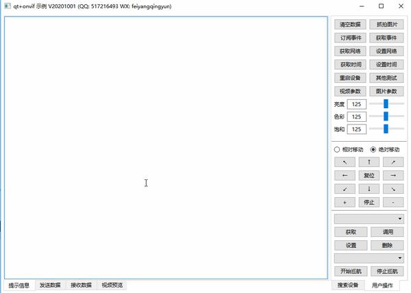 Qt音视频开发30-Onvif事件订阅 - 知乎
