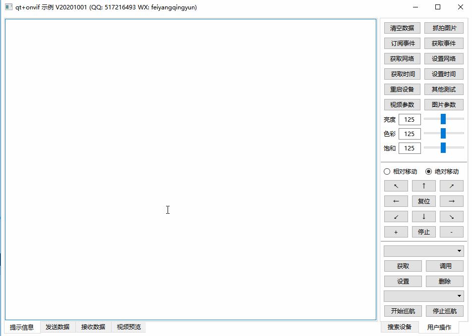 Qt音视频开发30-Onvif事件订阅 - 知乎