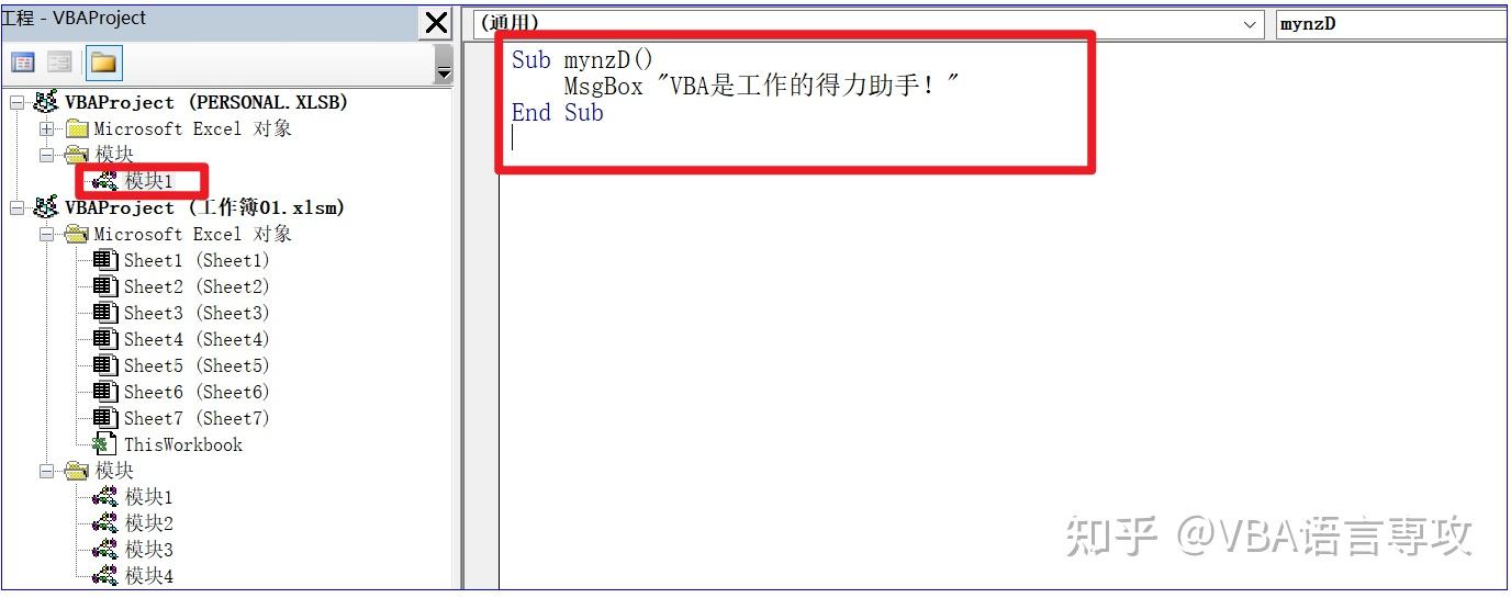 VBA之Excel应用第一章第七节:如何向快速访问工具栏添加宏命令按钮 - 知乎