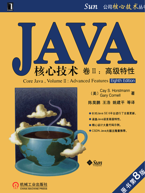 《java核心技术卷 2 高级特性》pdf 知乎 