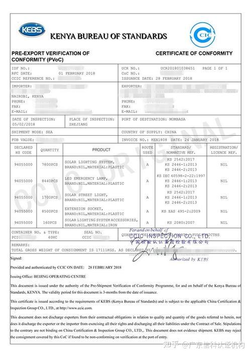 马口铁盖子出肯尼亚PVOC认证免测试办理流程 - 知乎