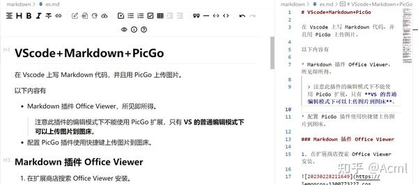 VScode+Markdown+PicGo - 知乎