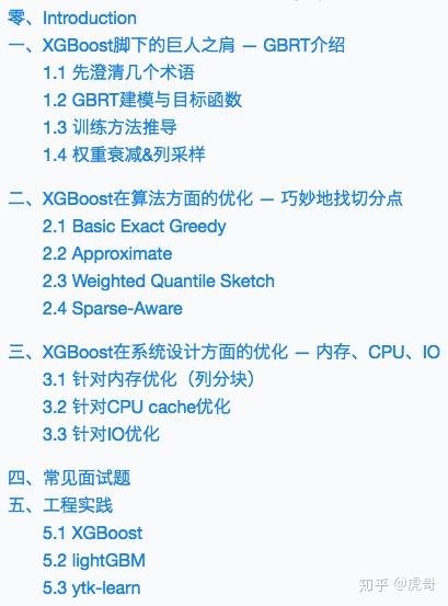 详解《XGBoost: A Scalable Tree Boosting System》 - 知乎