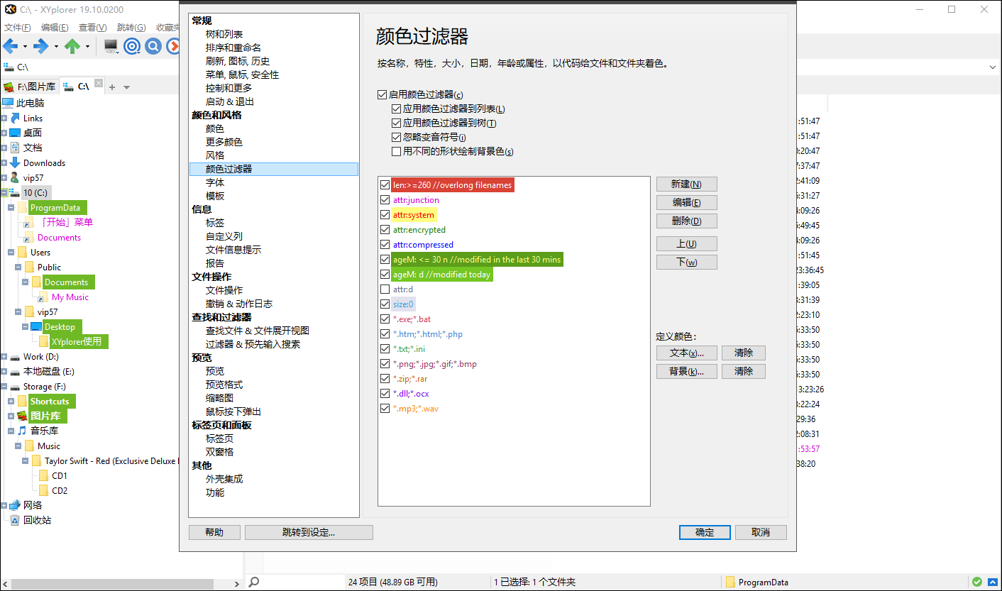 XYplorer基础入门设置篇详细图文 - 知乎