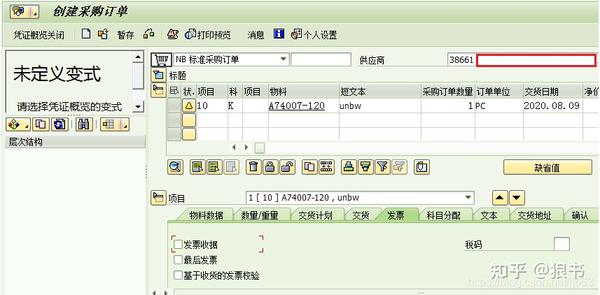 UNBW非估价物料在供应商重复包装或客户供料业务中的应用分析测试 - 知乎