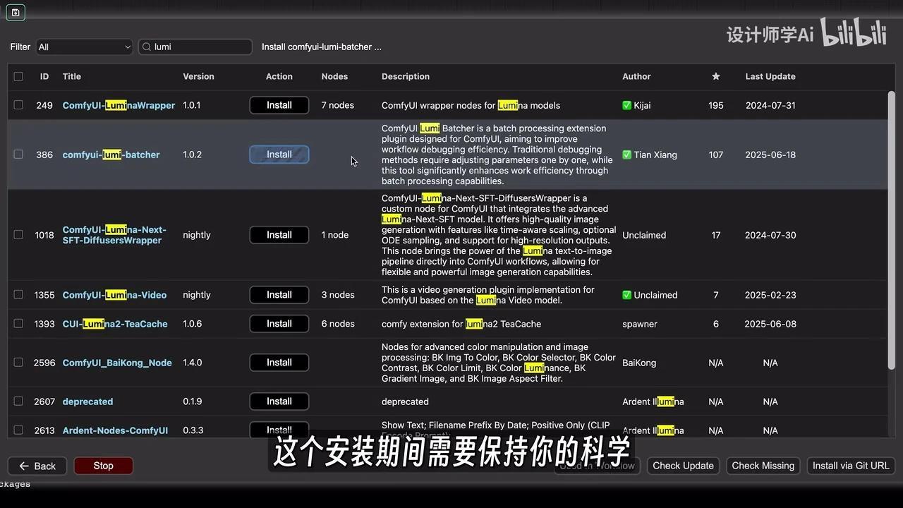 有了这个批量插件 Comfyui已进化成功 comfyui-lumi-batcher教程 - 知乎