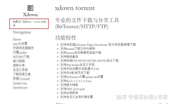 Xdown：专业的文件下载工具，最多达128线程，榨干宽带！ - 知乎