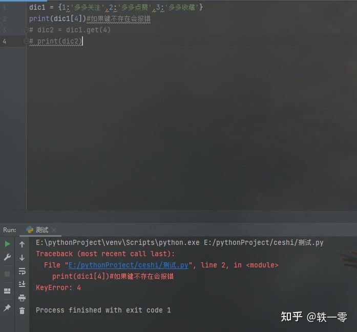 python字典补充，集合 - 知乎