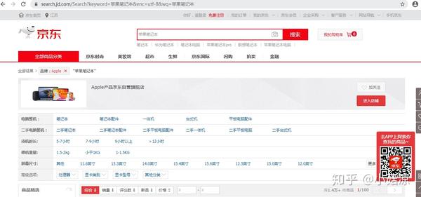 Python爬取京东评论 知乎