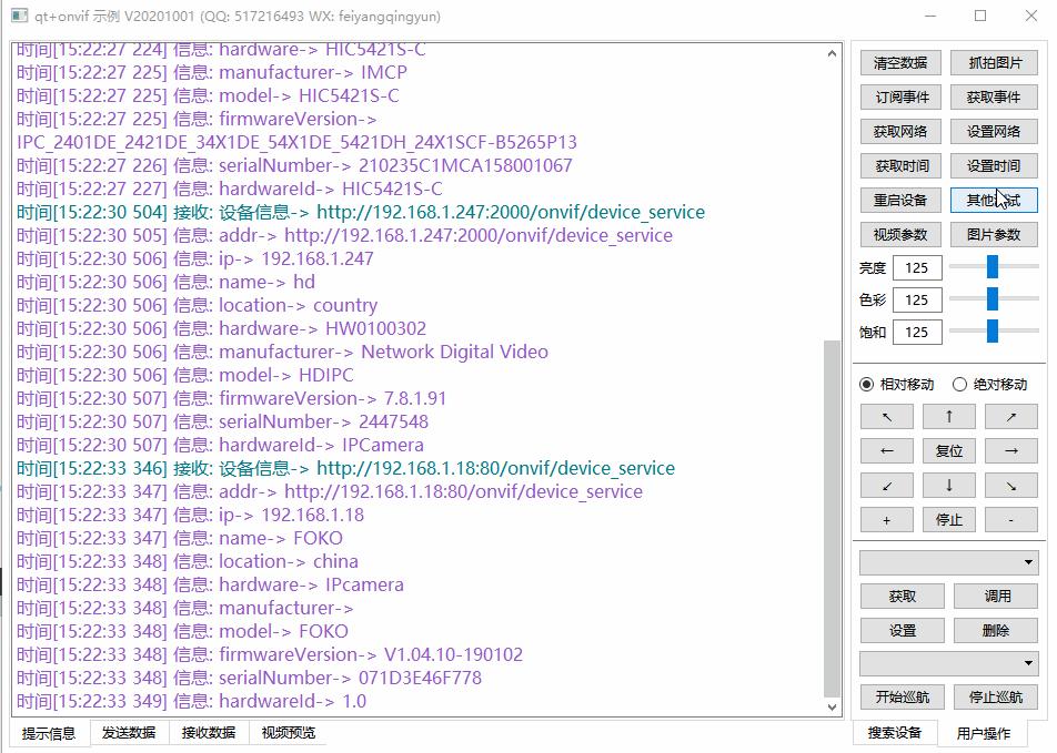 Qt音视频开发29-Onvif云台控制 - 知乎