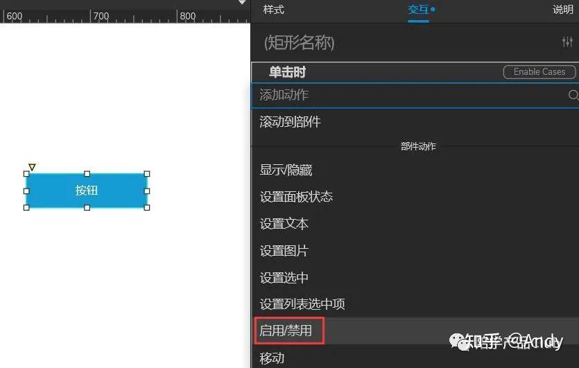 Axure RP 9基础教程（八）-交互按钮 （Interactive Button）设置 - 知乎