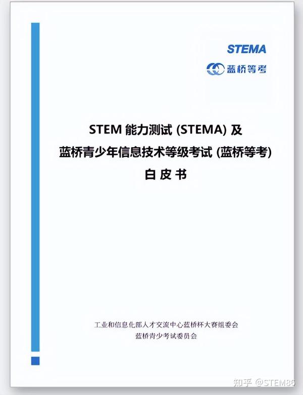 【备考推荐】备考STEMA考试，这几本书一定要看！ - 知乎