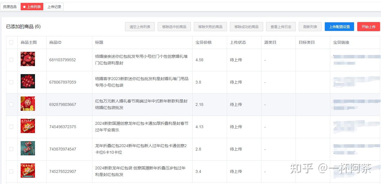1688上淘怎么操作？4个方法快速从1688筛选低价货源上架到淘宝！ - 知乎