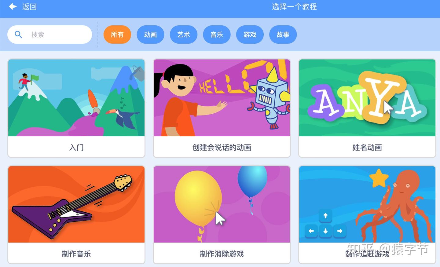 基础篇-第三节：Scratch面板 - 知乎