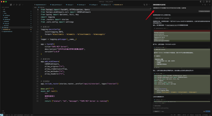 TAPD MCP Server：AI 助手写代码的“革命性工具”，效率和质量双倍飙升！ - 知乎