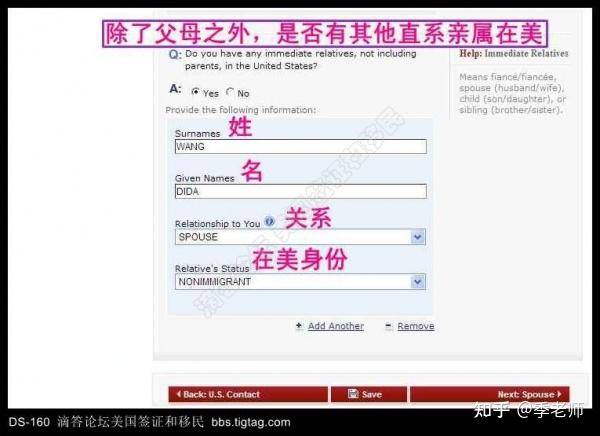 美国J1签证申请人填写DS-160表格的全过程图解和注意事项。 - 知乎