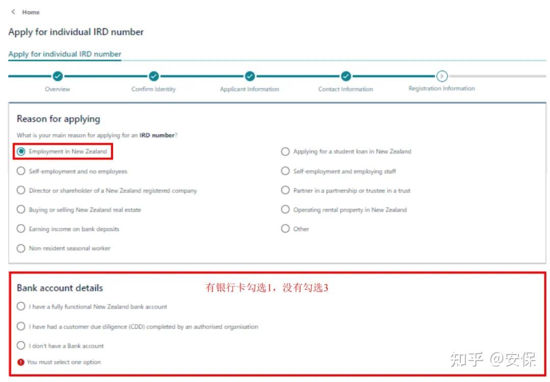 如何在新西兰快速申请税号IRD Number - 知乎