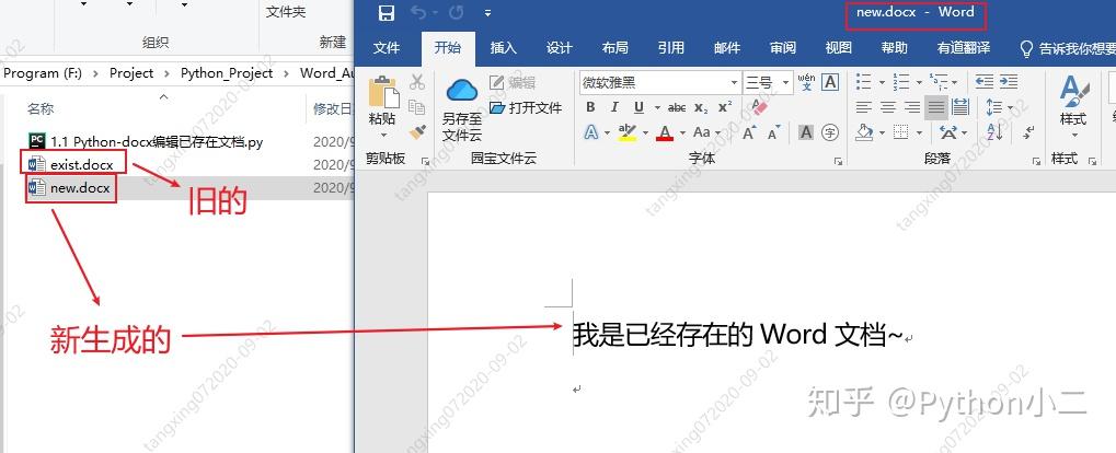 Python自动化办公之Word，全网最全看这一篇就够了 - 知乎