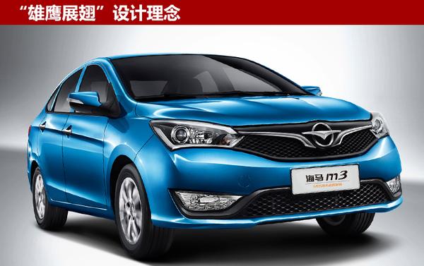 2017款海马M3正式上市 售4.99-6.99万元 - 知乎