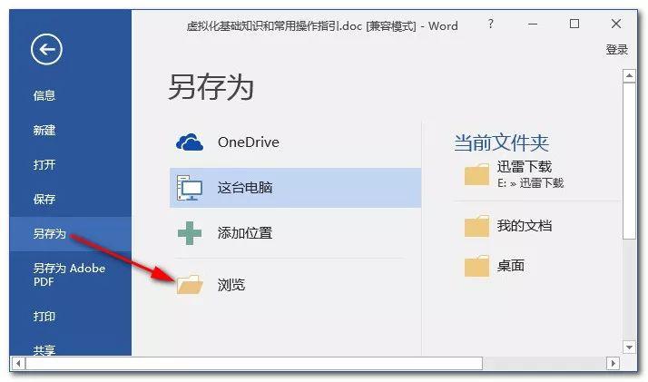 （41）批量提取 Word 文档中的图片 知乎 