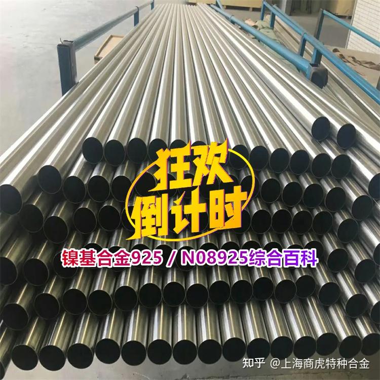 镍基合金925 / N08925综合百科 - 知乎