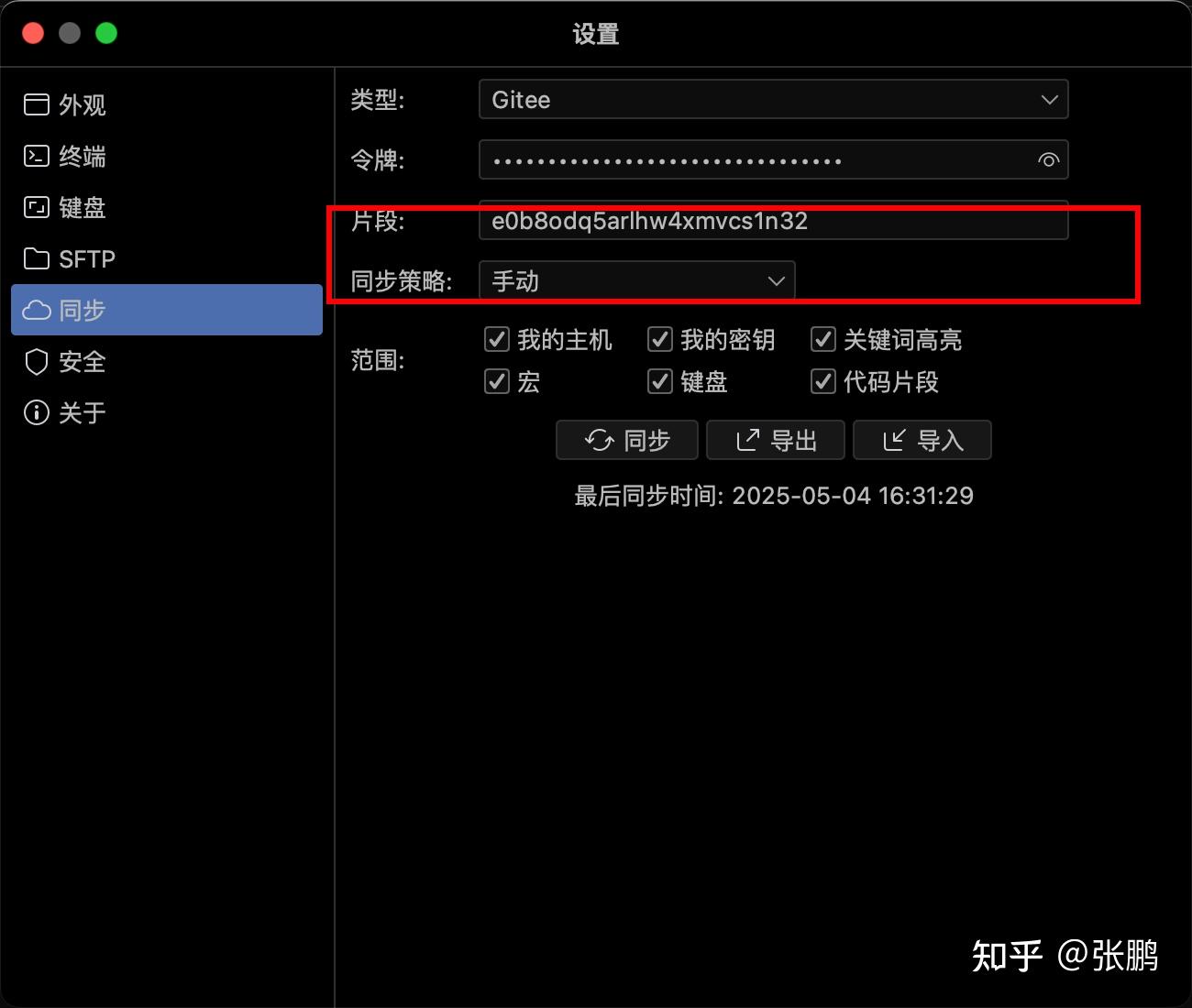 xshell 的平替工具：Termora 高颜值 - 知乎