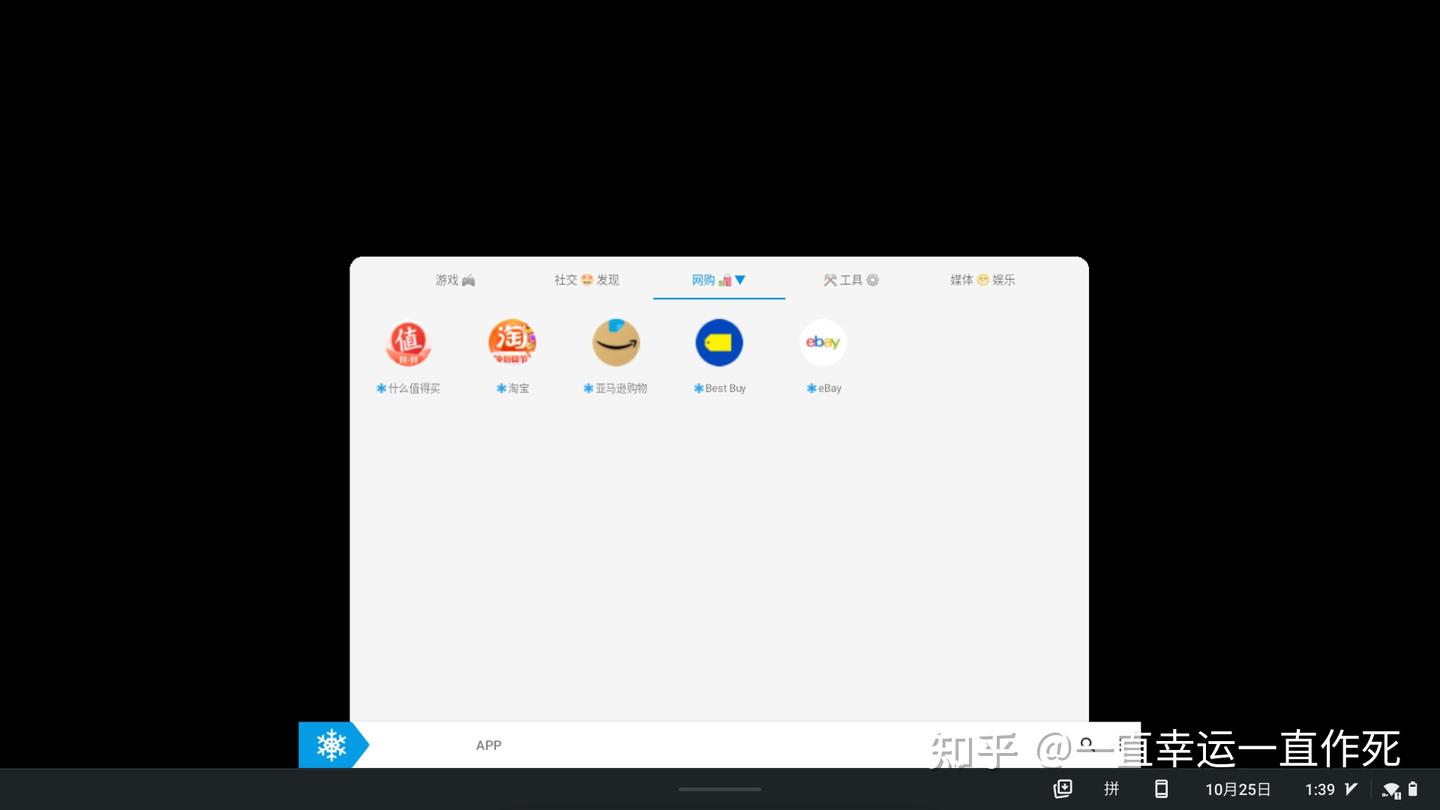 体验 ChromeOS 感受 @Lenovo Chromebook Duet5 - 知乎