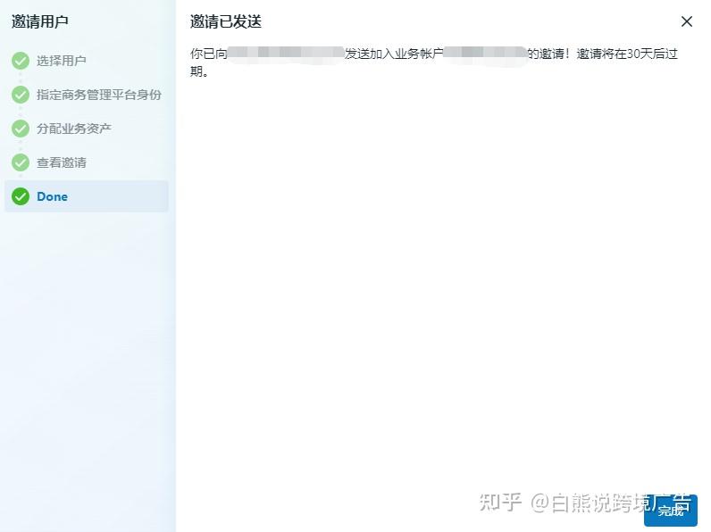 给FB商务管理平台(BM)中添加新用户为管理员的操作方法 - 知乎