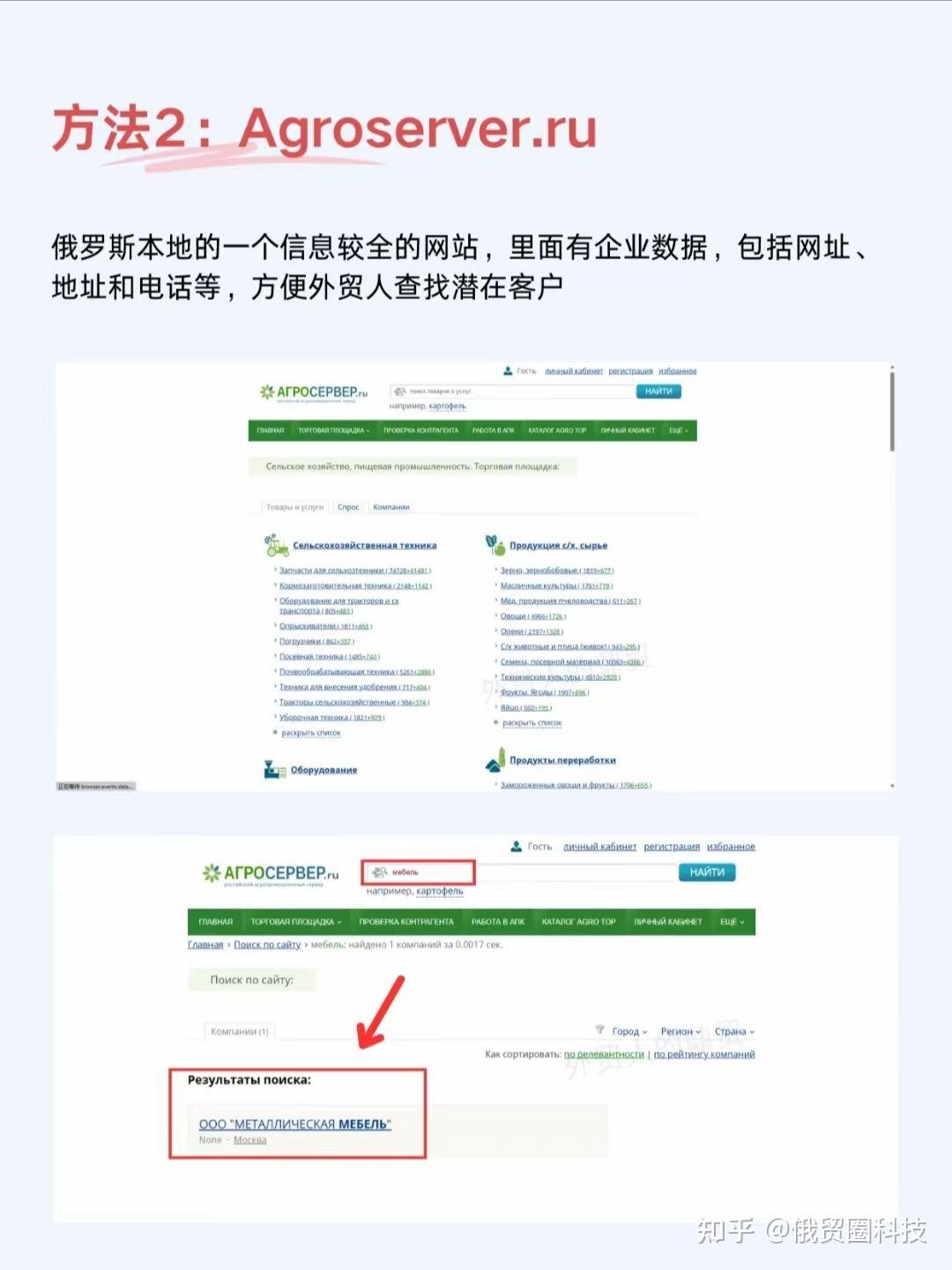 6个开发俄罗斯客户很哇塞的方法 - 知乎