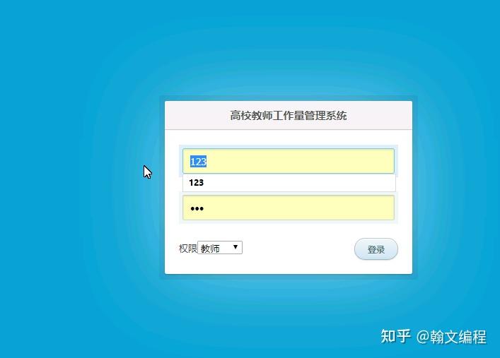 Java Ssm教师工作量管理系统myeclipse开发mysql数据库springmvc模式java编程计算机网页设计 知乎