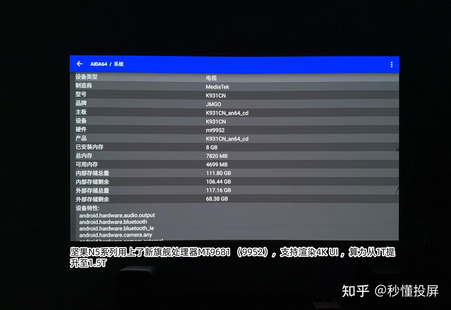 投影霸主杀回战场！坚果N5全系首发测评: 大光变+大移轴+MT9681+双杜比大满贯（含N5Pro/N5Ultra全系升级盘点和对比差异） - 知乎