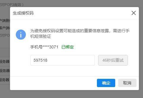 移动邮箱（@139.com）:启用IMAP/SMTP服务+获取授权码 - 知乎