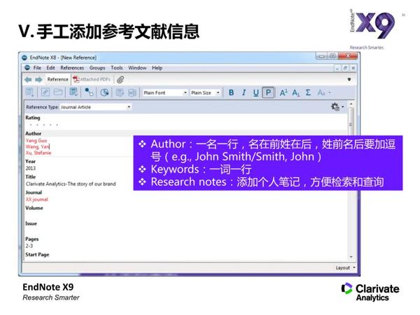 小白必看的一份Endnote X9教程，超详细！ - 知乎