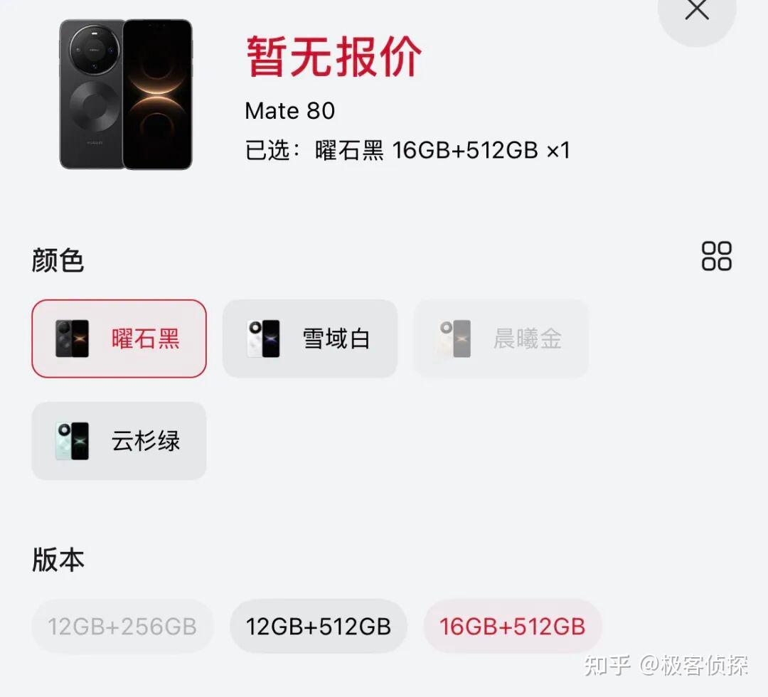 华为Mate80官网突袭上架！11月25日正式发布！已提前开启预订！ - 知乎