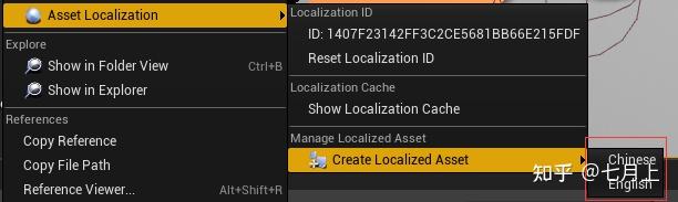 UE4 Locailzation本地化 - 知乎