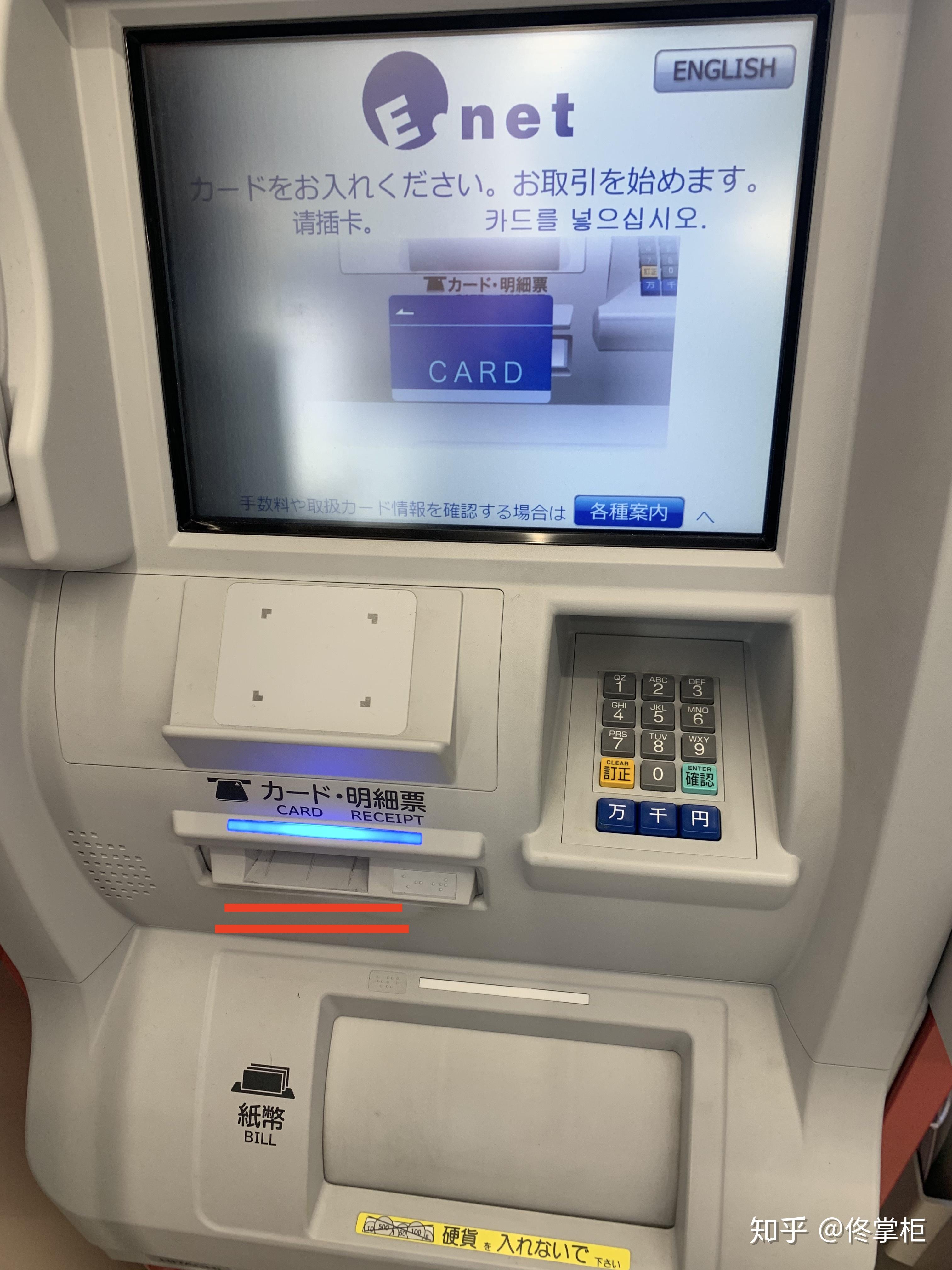 日本移民点点滴滴分享9-ATM取款 - 知乎