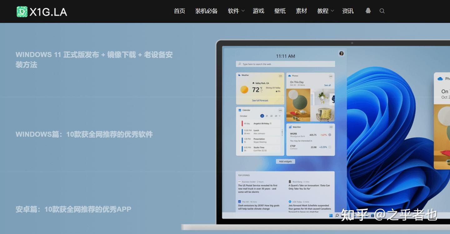 强烈推荐10个少有人知的Windows软件下载源 - 知乎