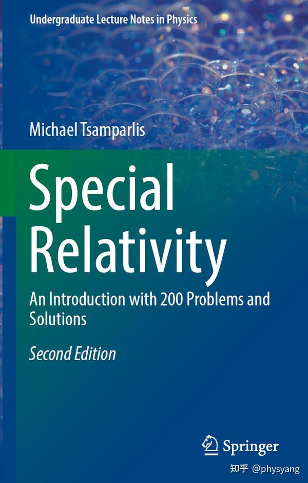 03 相对论教材推荐，相对论书籍：狭义相对论、广义相对论、时空理论、引力理论、相对论与宇宙学...（适合物理专业本科生、研究生、物理爱好者） - 知乎