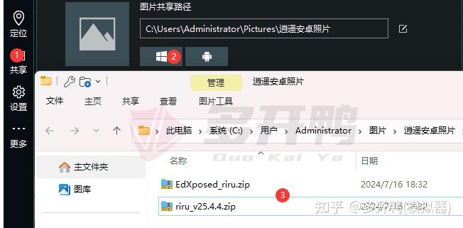 逍遥模拟器安装Magisk和EDXPosed教程 - 知乎