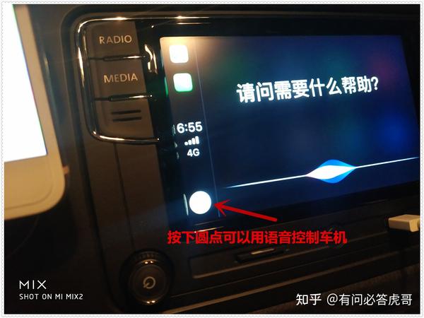 大众车载互联百度carlife和carplay使用教程 - 知乎