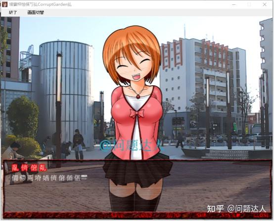 Galgame评测之十二魔器《異X凌X3》 - 知乎