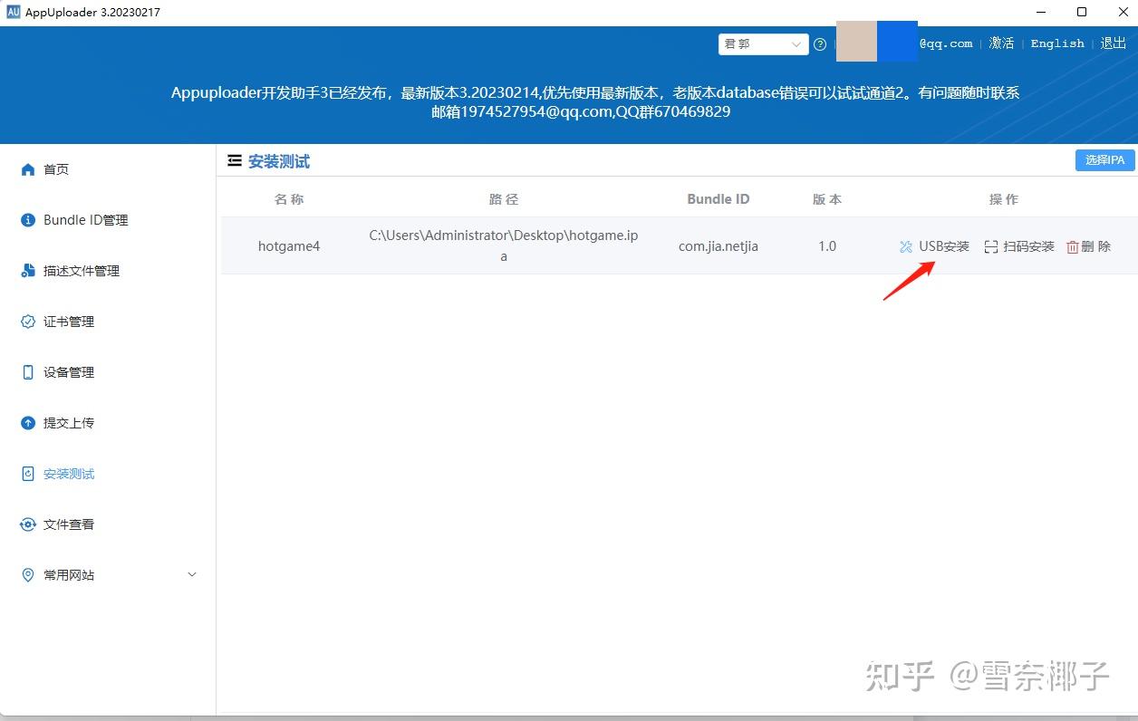 苹果怎么查看UDID iPhone/iPad查看UDID教程【详解】 - 知乎