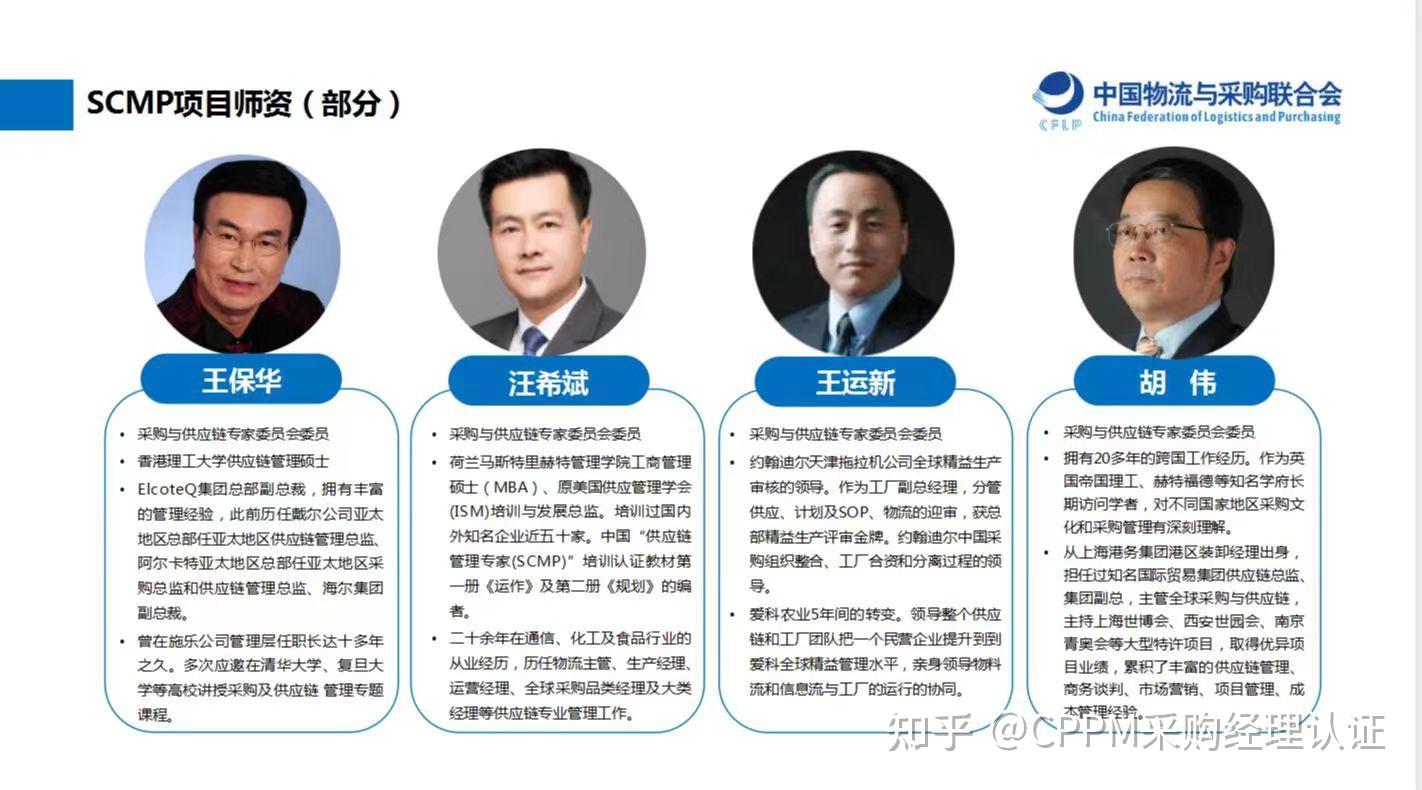 国内首个供应链管理成体系的课程----供应链管理专家（SCMP） - 知乎