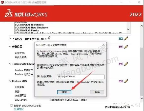SolidWorks2022激活安装教程 - 知乎