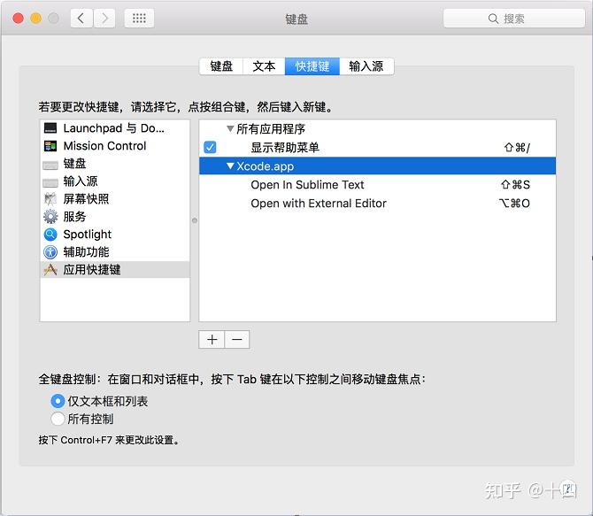 Xcode 的基本操作和使用 - 知乎