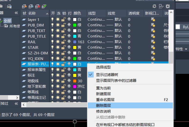 CAD图层删不掉？是因为你方法不对！ - 知乎
